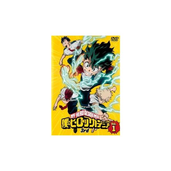 ●【中古】 僕のヒーローアカデミア 3rd(8巻セット) [レンタル落ち] [DVD] レンタル落ち 中古 DVDJAN:4988104117618型番:TDV28261R