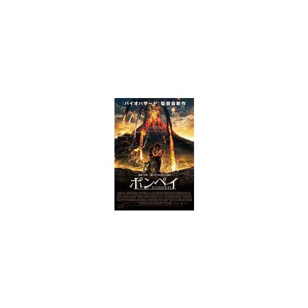 【中古】 ポンペイ [レンタル落ち] [DVD] レンタル落ち 中古 Blue-rayJAN:4589921400206型番:GADR1020