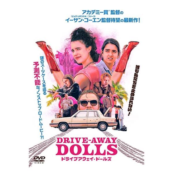 【中古】 ドライブアウェイ・ドールズ [レンタル落ち] [DVD] レンタル落ち 中古 Blue-rayJAN:4550510112268型番:4550510112268