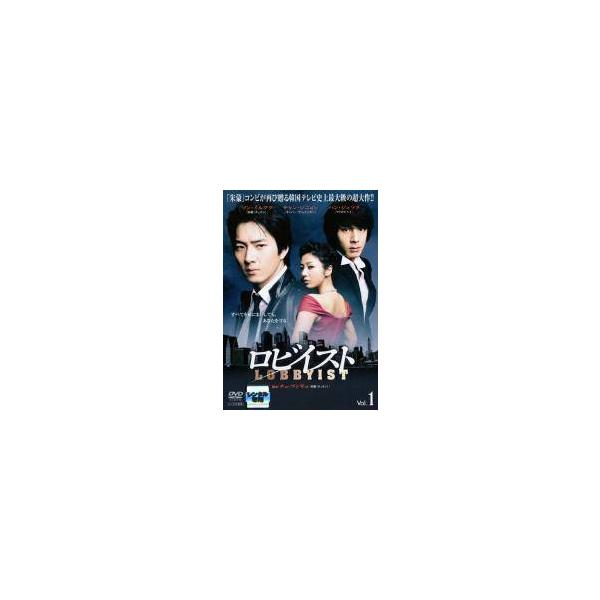 ★【中古】 ロビイスト (12巻セット) [レンタル落ち] [DVD] レンタル落ち 中古 DVDJAN:4988013707849型番:PCBG71341