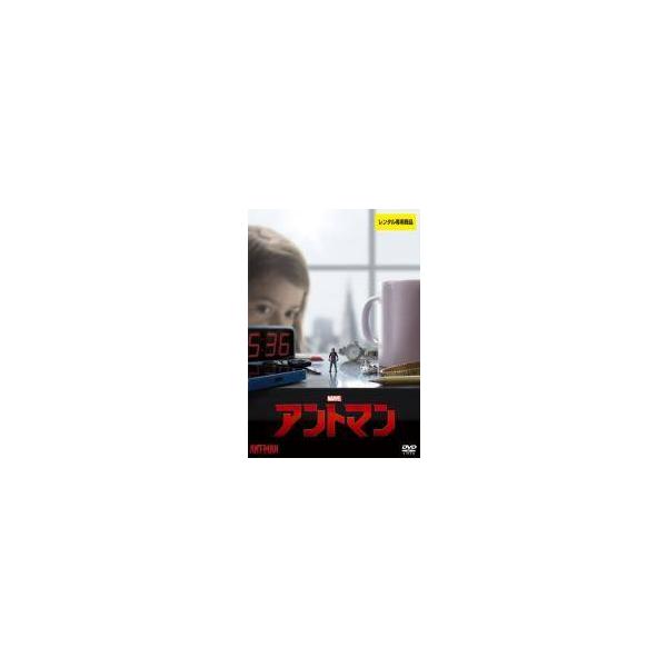 【中古】 アントマン ＋ アントマン＆ワスプ(2巻セット) [レンタル落ち] [DVD] レンタル落ち 中古 DVDJAN:4959241761163型番:VWDP6209