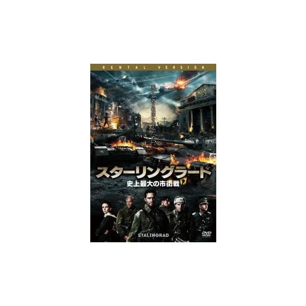 【バーゲン】(監督) フョードル・ボンダルチュク (出演) マリヤ・スモルニコヴァ、ヤニナ・ストゥディリナ、ピョートル・フョードロフ、トーマス・クレッチマン、セルゲイ・ボンダルチュク、ハイナー・ラウターバッハ (ジャンル) 洋画 アクション...