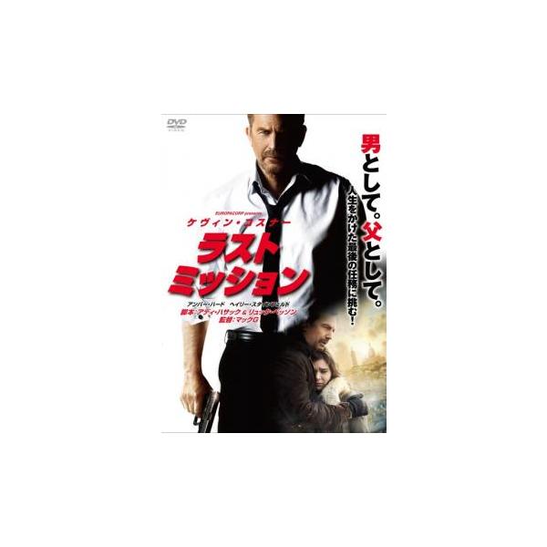 【バーゲン】(監督) マックＧ (出演) ケヴィン・コスナー(イーサン・レナー)、アンバー・ハード(ヴィヴィ)、ヘイリー・スタインフェルド(ゾーイ)、コニー・ニールセン(クリスティン)、リヒャルト・サメル(ウルフ)、トーマス・レマルキス(ア...