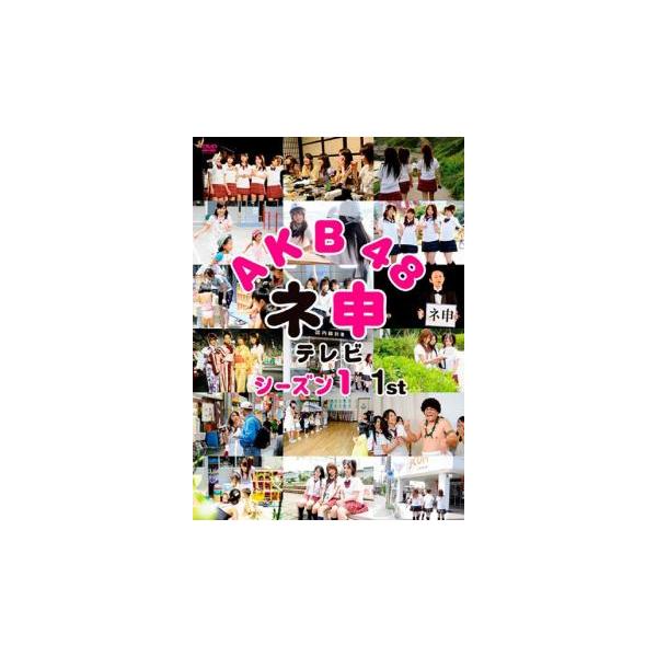 【バーゲン】 (出演) 浦野一美、秋元才加、大島麻衣、大堀恵 (ジャンル) その他、ドキュメンタリー アイドル (入荷日) 2025-03-13