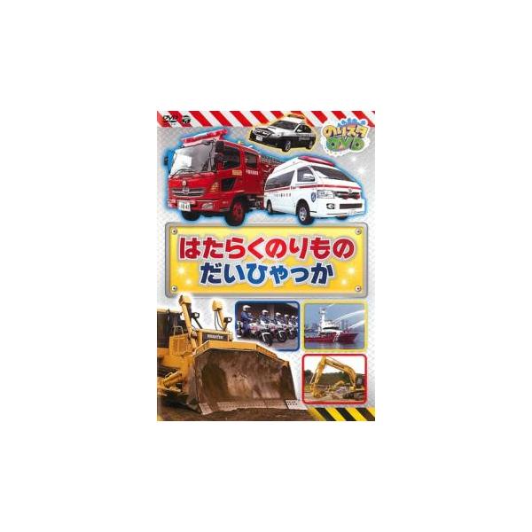 【バーゲン】 (ジャンル) 趣味、実用 車 子供向け、教育 (入荷日) 2025-04-08