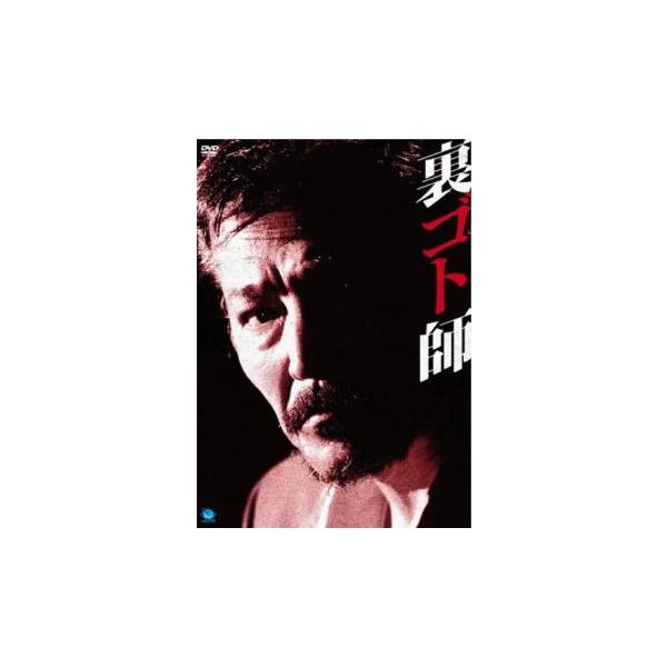 【バーゲン】(監督) 中田信一郎 (出演) 藤竜也、寺尾聰、芳本美代子、綿引勝彦、小野みゆき、岡まゆみ、菅田俊 (ジャンル) 邦画 邦画ＴＶ サスペンス ドラマ (入荷日) 2024-10-08