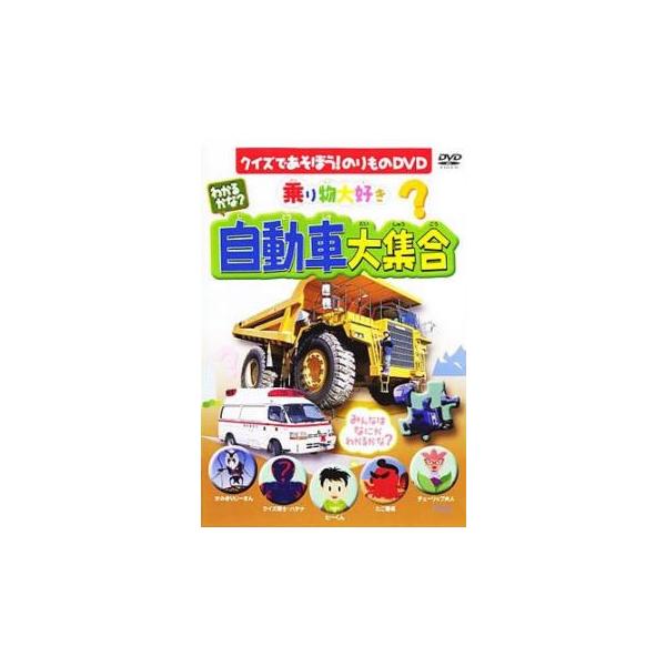 【バーゲン】 (ジャンル) 趣味、実用 子供向け、教育 その他 (入荷日) 2024-03-10