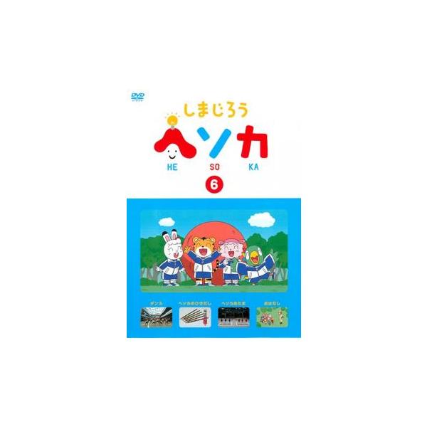【バーゲン】 (出演) 南央美(しまじろう)、高橋美紀、山崎たくみ、鈴木砂織、坂本千夏、川平慈英、堀江由衣、屋良有作、中村正 (ジャンル) 趣味、実用 子供向け、教育 (入荷日) 2024-08-23