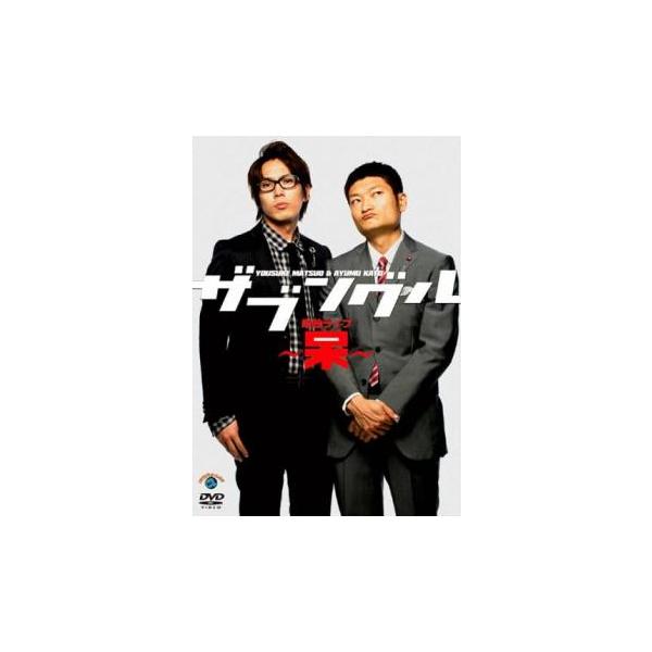 【バーゲン】 (出演) ザブングル (ジャンル) お笑い コント 漫才 (入荷日) 2025-03-17