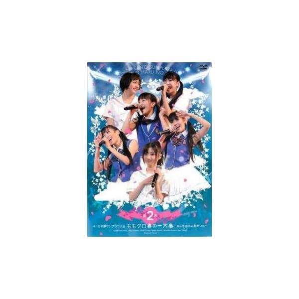 【バーゲン】 (出演) ももいろクローバーＺ (ジャンル) 音楽 Ｊ-ＰＯＰ 邦楽 (入荷日) 2024-01-27