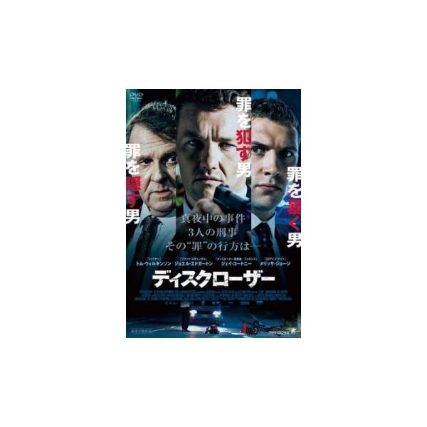 【バーゲン】(監督) マシュー・サヴィル (出演) トム・ウィルキンソン(カール)、ジョエル・エドガートン(マル)、ジェイ・コートニー(ジム)、メリッサ・ジョージ(ジュリー) (ジャンル) 洋画 サスペンス (入荷日) 2025-03-13
