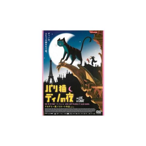 【バーゲン】(監督) アラン・ガニョル (出演) ドミニク・ブラン(ジャンヌ)、ベルナデット・ラフォン(クロディーヌ)、ジャン・ベンギーギ(ヴィクトル・コスタ)、ブルノ・サロモネ(ニコ)、オリアンヌ・ザニ(ゾエ) (ジャンル) アニメ サス...