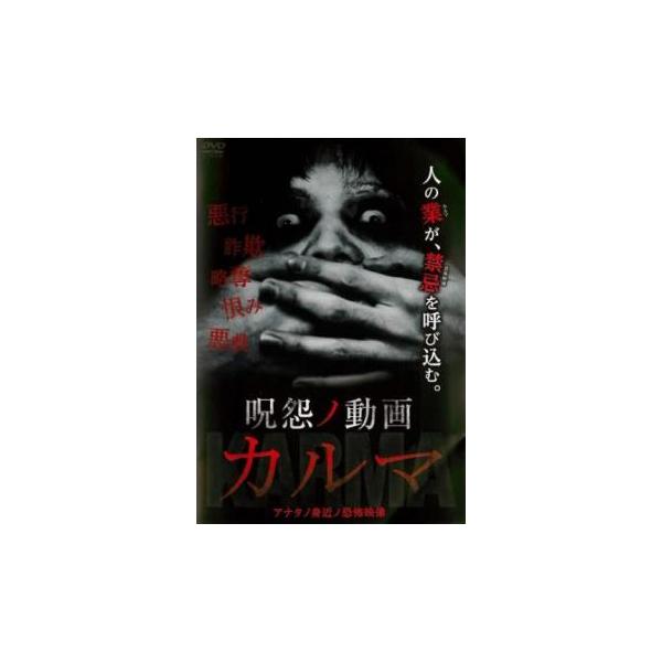 【バーゲン】 (ジャンル) 邦画 ドキュメンタリー ホラー (入荷日) 2025-03-05