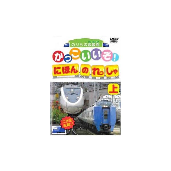 【バーゲン】 (ジャンル) 趣味、実用 汽車、電車 子供向け、教育 (入荷日) 2024-08-12
