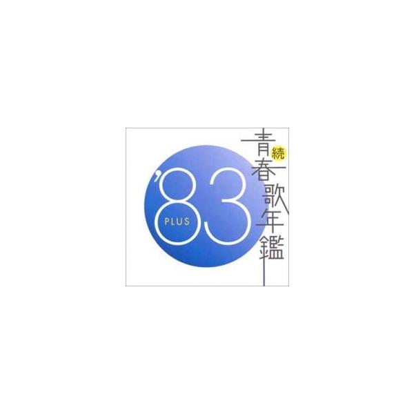 【バーゲン】 (ジャンル) CD、音楽 邦楽 ロック・ポップス (入荷日) 2025-10-23