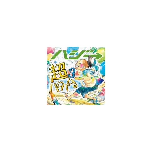 (出演) ハジ→ (ジャンル) CD、音楽 邦楽 ロック・ポップス レゲエ (入荷日) 2025-05-30