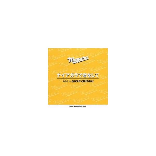 【バーゲン】 (出演) ウルフルズ、坂本美雨、堂島孝平×ＧＯ−ＧＯ ＫＩＮＧ ＲＥＣＯＲＤＥＲＳ、ＢＥＧＩＮ、Ｗｈａｔ’ｓ Ｌｏｖｅ？、ＤＥＥＮ ＆ 原田知世、前川清、井上鑑、川井郁子 (ジャンル) CD、音楽 邦楽 ロック・ポップス (入...