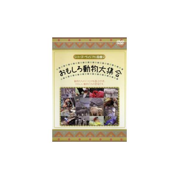 【バーゲン】 (ジャンル) 趣味、実用 動物 子供向け、教育 (入荷日) 2024-12-24