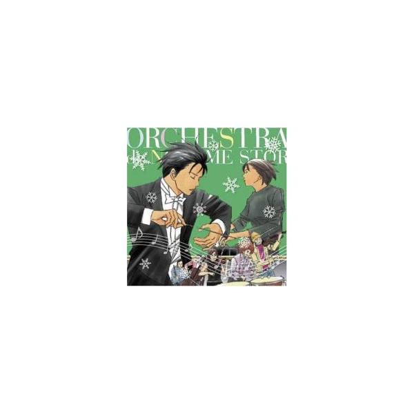 【バーゲン】 (出演) のだめオーケストラ、大田佳弘、清塚信也、河野紘子、梅田敏明、東京都交響楽団、石岡久乃、矢部達哉 (ジャンル) CD、音楽 クラシック ジャズ・ブルース (入荷日) 2025-06-02