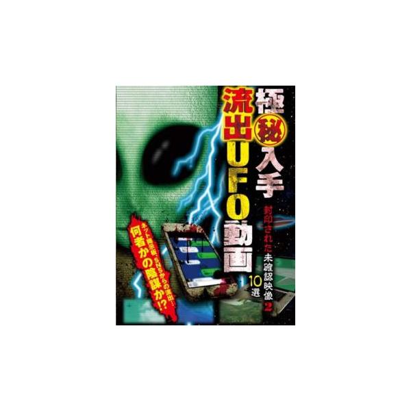 【バーゲン】(監督) 小花沢由紀夫 (ジャンル) 邦画 ＳＦ ドキュメンタリー (入荷日) 2025-03-06
