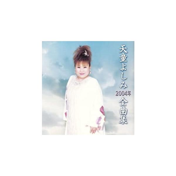 【バーゲン】 (出演) 天童よしみ (ジャンル) CD、音楽 邦楽 演歌 (入荷日) 2025-06-06