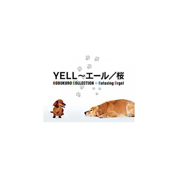 (出演) サウンドイメージソリューションズ (ジャンル) CD、音楽 邦楽 イージーリスニング (入荷日) 2025-10-24