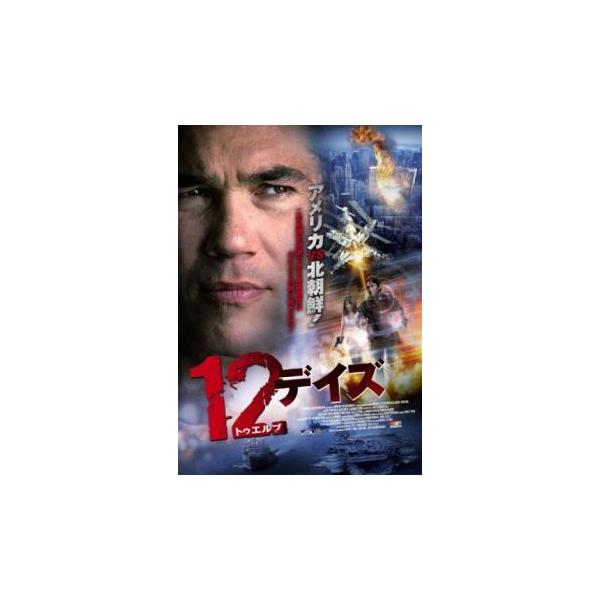 【バーゲン】(監督) ブライアン・ゴーレス (出演) ディーン・ケイン、アーノルド・ヴォスルー、ルシア・ヒメネス (ジャンル) 洋画 アクション サスペンス (入荷日) 2025-04-04