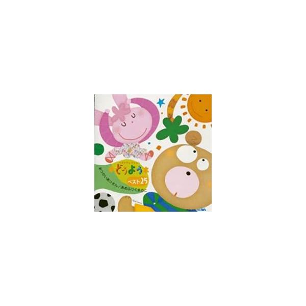 (出演) 大和田りつこ、速水けんたろう、神崎ゆう子、森みゆき、坂田おさむ、春口雅子、たいらいさお (ジャンル) CD、音楽 邦楽 キッズ・ファミリー (入荷日) 2025-05-21