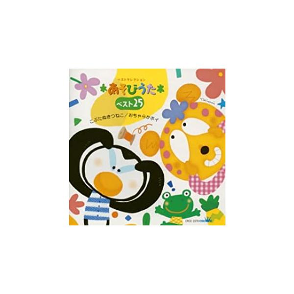 (出演) 坂田おさむ、速水けんたろう、高橋寛、しばたかの、神崎ゆう子、一龍斎貞友、大和田りつこ (ジャンル) CD、音楽 邦楽 キッズ・ファミリー (入荷日) 2025-05-21