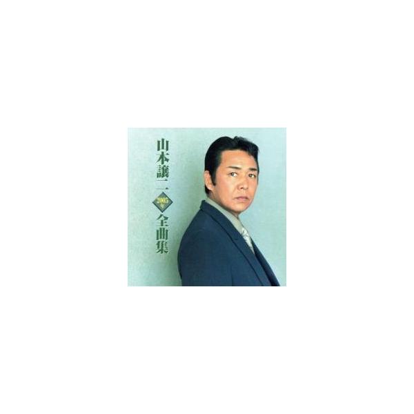 【バーゲン】 (出演) 山本譲二 (ジャンル) CD、音楽 邦楽 演歌 (入荷日) 2025-06-06