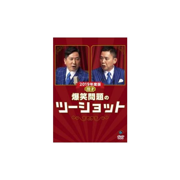 【バーゲン】 (出演) 爆笑問題 (ジャンル) お笑い 漫才 (入荷日) 2024-11-05