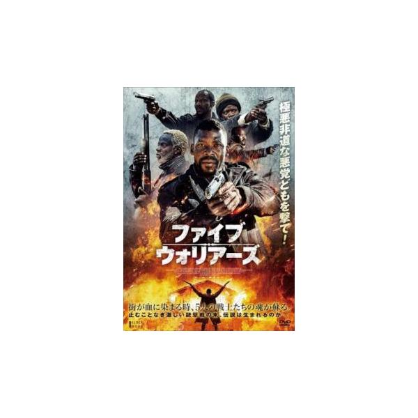 【バーゲン】(監督) マイケル・マシューズ (出演) ヴヨ・ダブラ、ハミルトン・ドゥラミニ、ゼテュ・ドゥロモ、ケネス・ンコースィ、ムドゥドゥジ・マバソ、ウォーレン・マセモラ、ケネス・フォク、ジェリー・モフケン (ジャンル) 洋画 アカデミー...