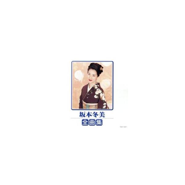 (出演) 坂本冬美 (ジャンル) CD、音楽 邦楽 演歌 (入荷日) 2025-06-06