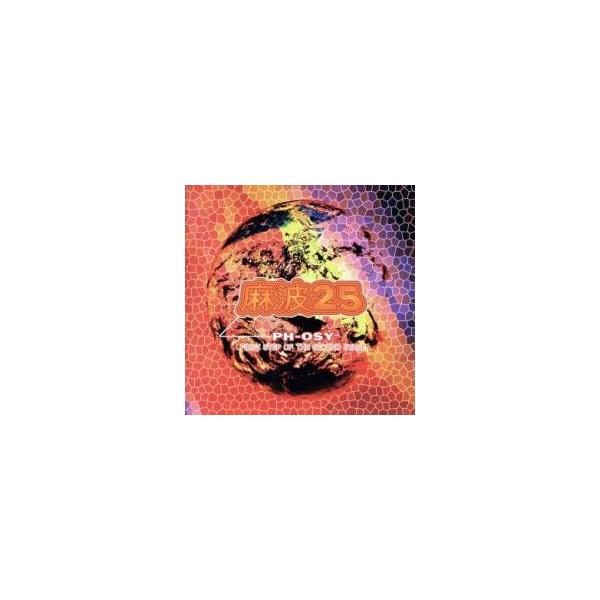 【バーゲン】 (出演) 麻波２５ (ジャンル) CD、音楽 邦楽 ロック・ポップス (入荷日) 2025-10-07