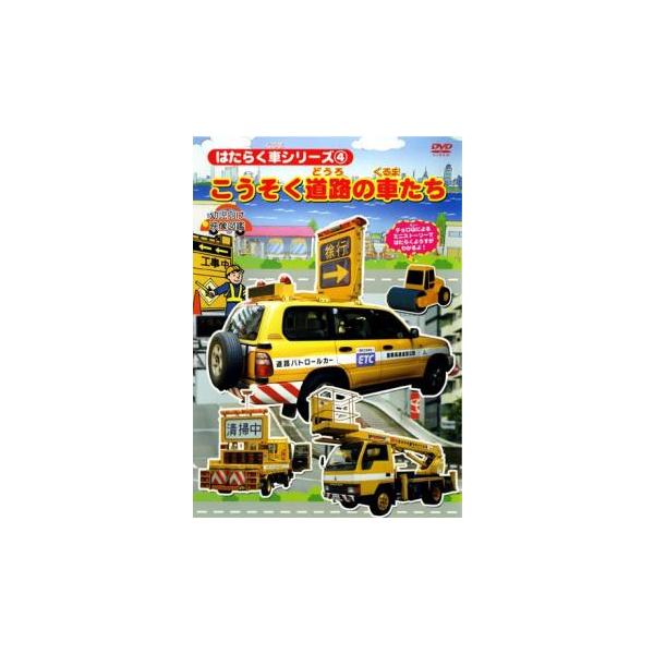 【バーゲン】 (ジャンル) 趣味、実用 子供向け、教育 車 (入荷日) 2024-08-09