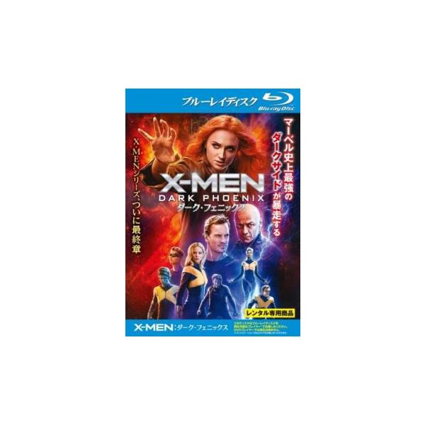 【バーゲン】(監督) サイモン・キンバーグ (出演) ジェームズ・マカヴォイ(チャールズ・エグゼビアプロフェッサーＸ)、マイケル・ファスベンダー(エリック・レーンシャーマグニートー)、ジェニファー・ローレンス(レイブンミスティーク)、ニコラ...