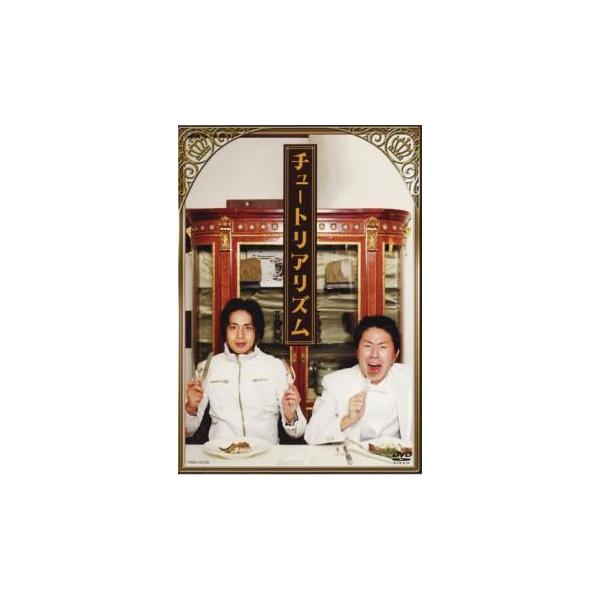 【バーゲン】 (出演) チュートリアル (ジャンル) お笑い 漫才 コント (入荷日) 2025-03-17
