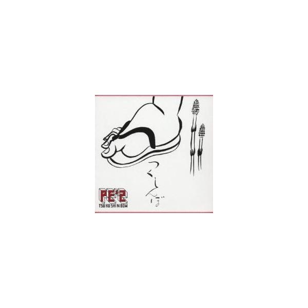 (出演) ＰＥ’Ｚ (ジャンル) CD、音楽 邦楽 ジャズ・ブルース (入荷日) 2025-10-07