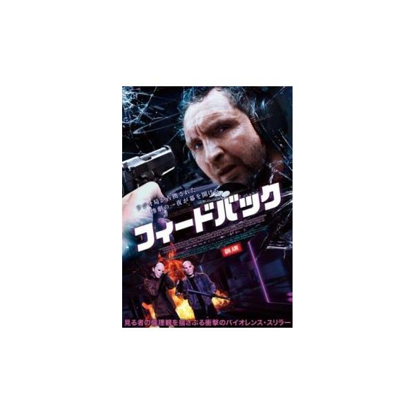 【バーゲン】(監督) ペドロ・Ｃ・アロンソ (出演) エディ・マーサン、ポール・アンダーソン、イバナ・バケロ、リチャード・ブレイク、オリヴァー・クーパースミス (ジャンル) 洋画 サスペンス サイコ スリラー バイオレンス (入荷日) 20...