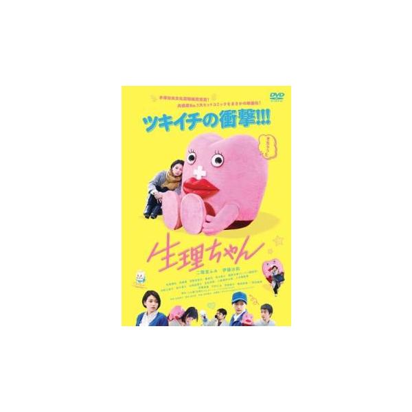 【バーゲン】(監督) 品田俊介 (出演) 二階堂ふみ(米田青子)、伊藤沙莉(山本りほ)、松風理咲(米田ひかる)、須藤蓮(山内裕)、狩野見恭兵(北村ゆきち)、豊嶋花(久保かりん)、信太昌之、藤原光博(渋谷誠)、中野公美子 (ジャンル) 邦画 ...