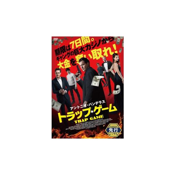 【バーゲン】(監督) アレクサンドル・ボグスラフスキー (出演) ミロシュ・ビコヴィッチ(マイケル)、アントニオ・バンデラス(ゴードン)、ルボフ・アクショノーヴァ(ヴェロニカ)、セルゲイ・アスタホフ(ヴィクトル)、ユーリ・チュールシン(ケヴ...