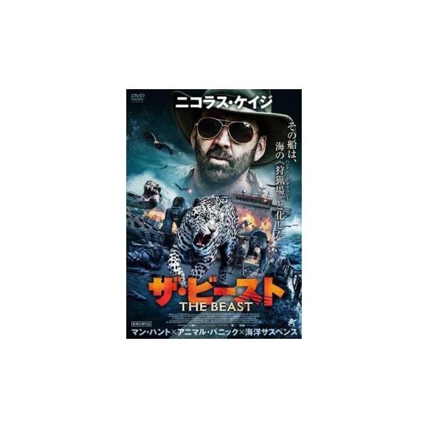 【バーゲン】(監督) ニコラス・パウエル (出演) ニコラス・ケイジ(フランク・ウォルシュ)、ファムケ・ヤンセン(エレン・テイラー博士)、ケヴィン・デュランド(リチャード・ロフラー)、マイケル・インペリオリ(フリード)、ラモニカ・ギャレット...