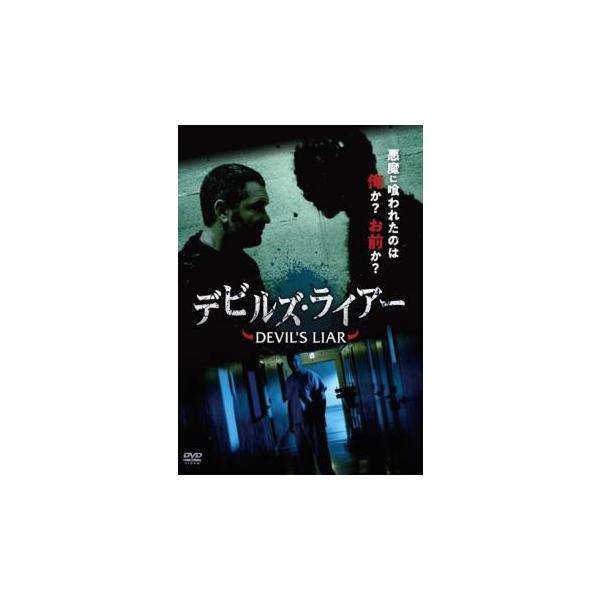 【バーゲン】(監督) ジョン・キーイズ (出演) マシュー・トンプキンス、アーノルド・ヴォスルー、マイケル・アイアンサイド、デイモン・カーニー (ジャンル) 洋画 ホラー (入荷日) 2025-03-13