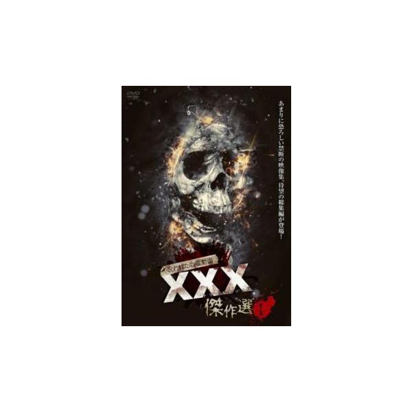 【バーゲン】 (ジャンル) 邦画 ホラー ドキュメンタリー (入荷日) 2025-03-05