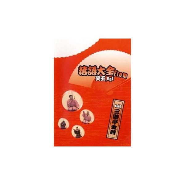 【バーゲン】 (出演) 三遊亭金時 (ジャンル) お笑い 落語 (入荷日) 2025-03-24