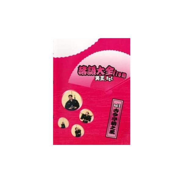 【バーゲン】 (出演) 古今亭菊之丞 (ジャンル) お笑い 落語 (入荷日) 2025-03-24