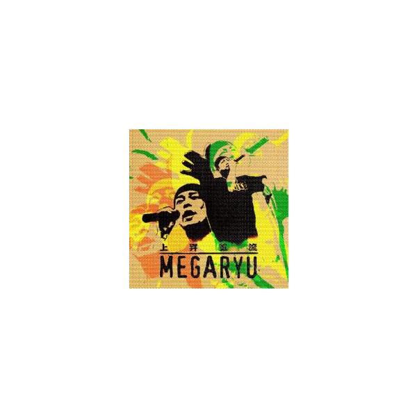 (出演) ＭＥＧＡＲＹＵ (ジャンル) CD、音楽 邦楽 レゲエ (入荷日) 2025-05-31