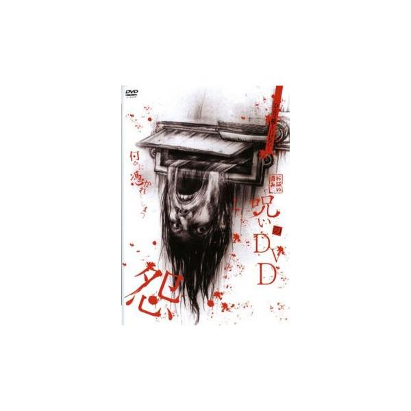 【バーゲン】 (ジャンル) その他、ドキュメンタリー ホラー (入荷日) 2025-03-06