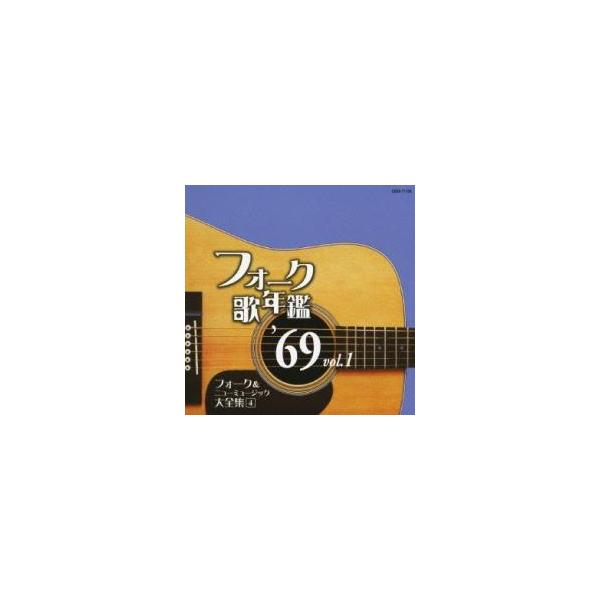 【バーゲン】 (出演) 新谷のり子、カルメン・マキ、はしだのりひことシューベルツ、中山千夏、千賀かほる、ピンキーとキラーズ、ビリー・バンバン (ジャンル) CD、音楽 邦楽 フォーク (入荷日) 2025-10-23