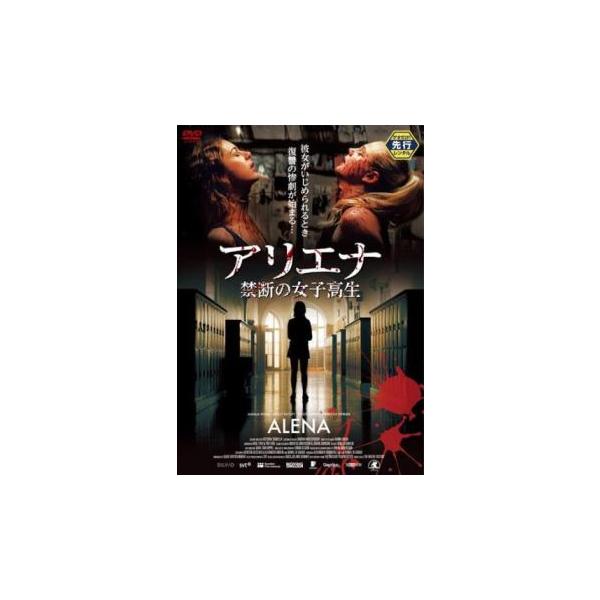 【バーゲン】(監督) ダニエル・ディ・グラード (出演) アマリア・ホルム、モリー・ナトリー、フェリス・ヤンケル、レベッカ・ナイマン、ファニー・クレフェルト (ジャンル) 洋画 ホラー ミステリー サスペンス (入荷日) 2025-05-23